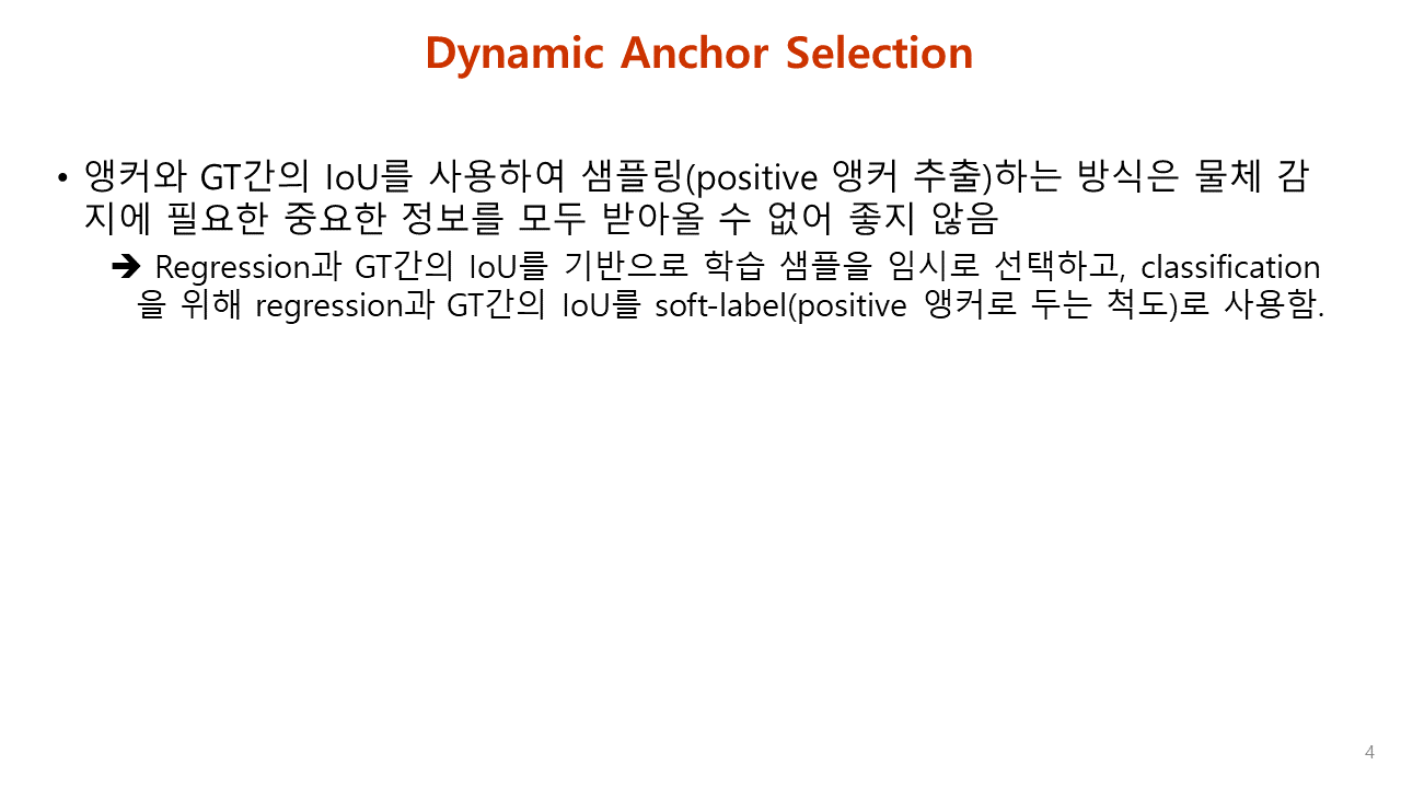 Paper Review Dynamic Anchor Learning For Arbitrary Oriented Object Detectionaaai 2021 Cv 